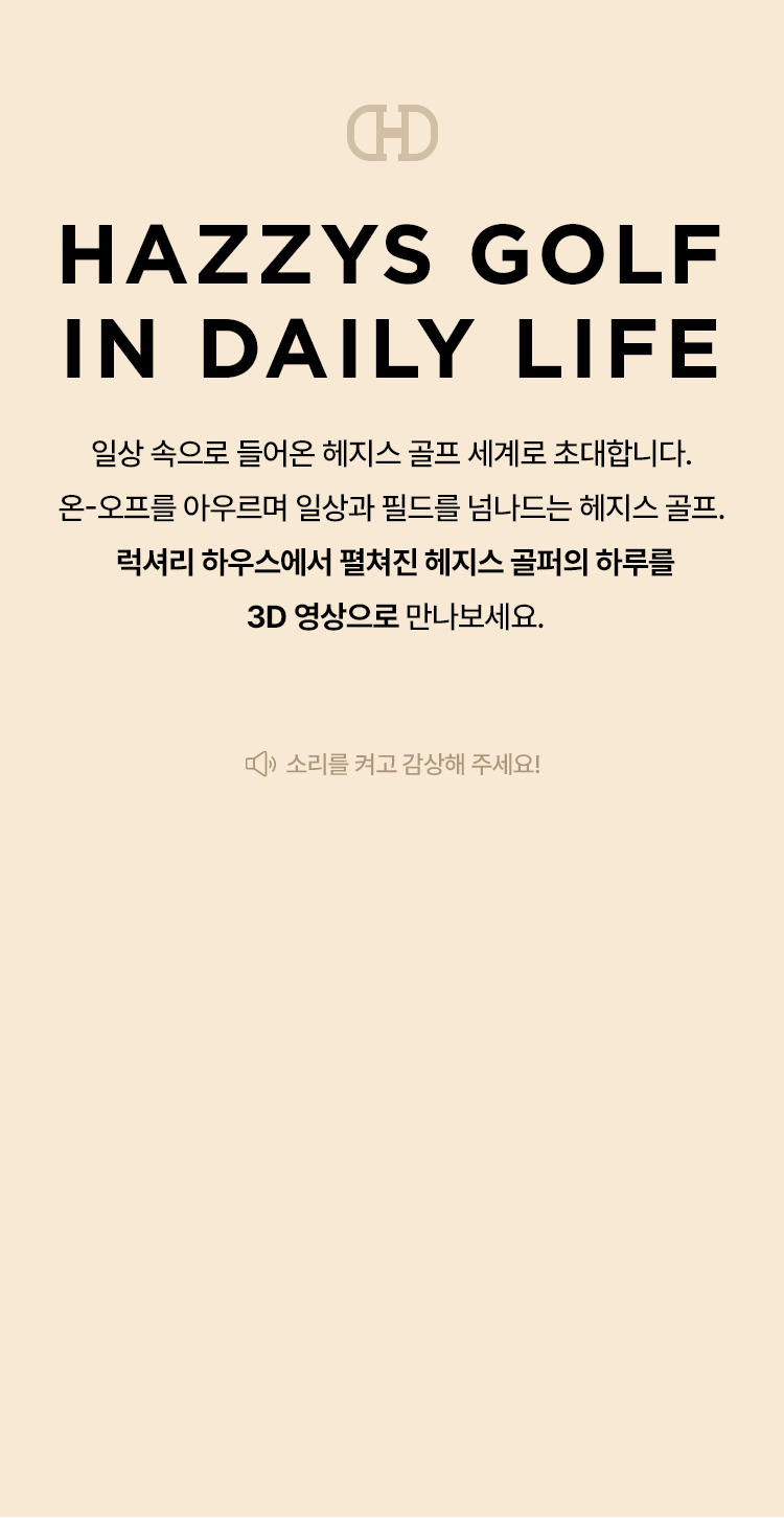 HAZZYSㅣ온라인 공식 플래그십 스토어