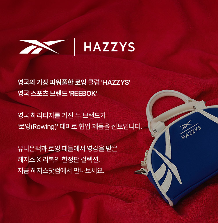 HAZZYSㅣ온라인 공식 플래그십 스토어