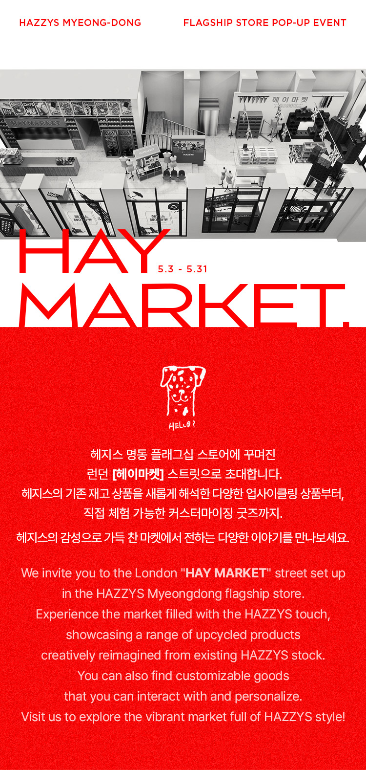 HAZZYSㅣ온라인 공식 플래그십 스토어