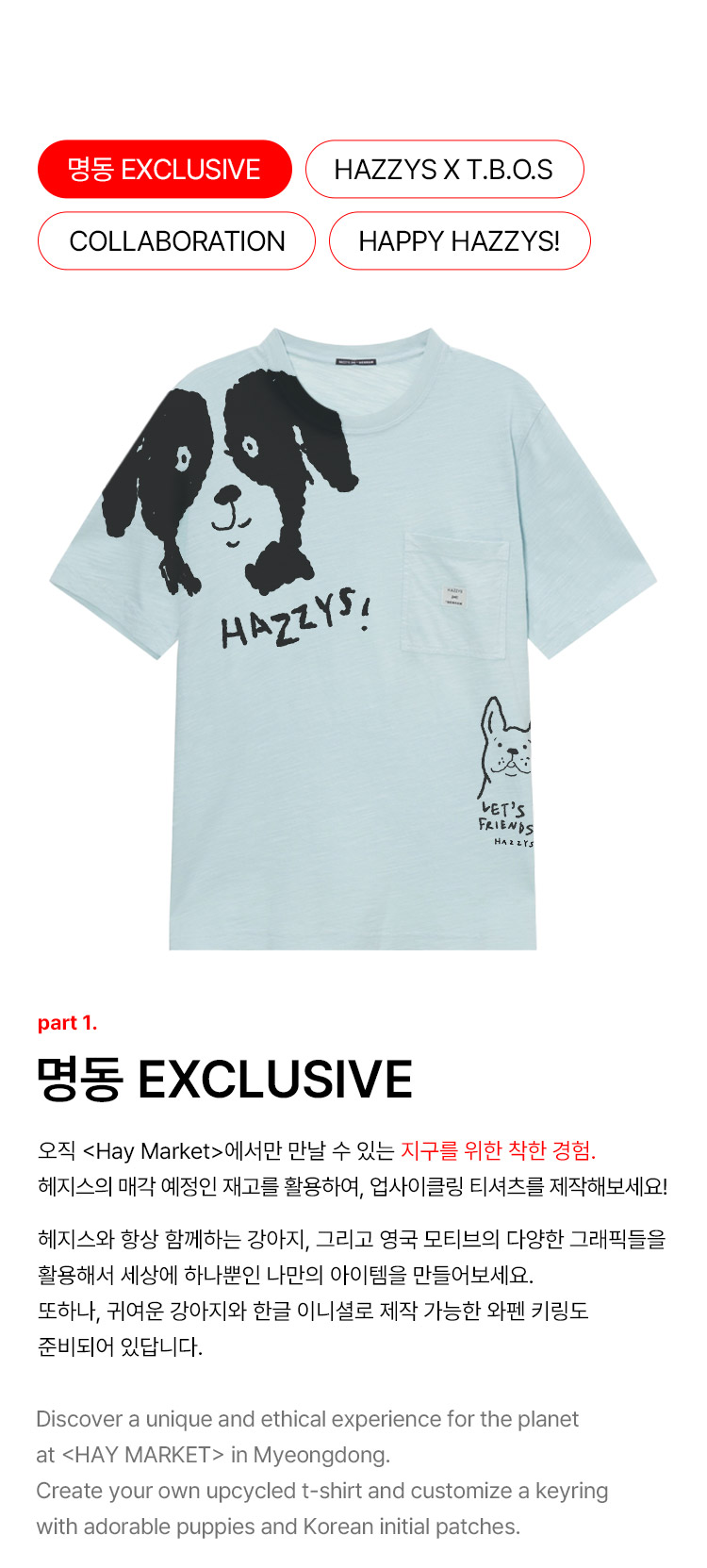 HAZZYSㅣ온라인 공식 플래그십 스토어