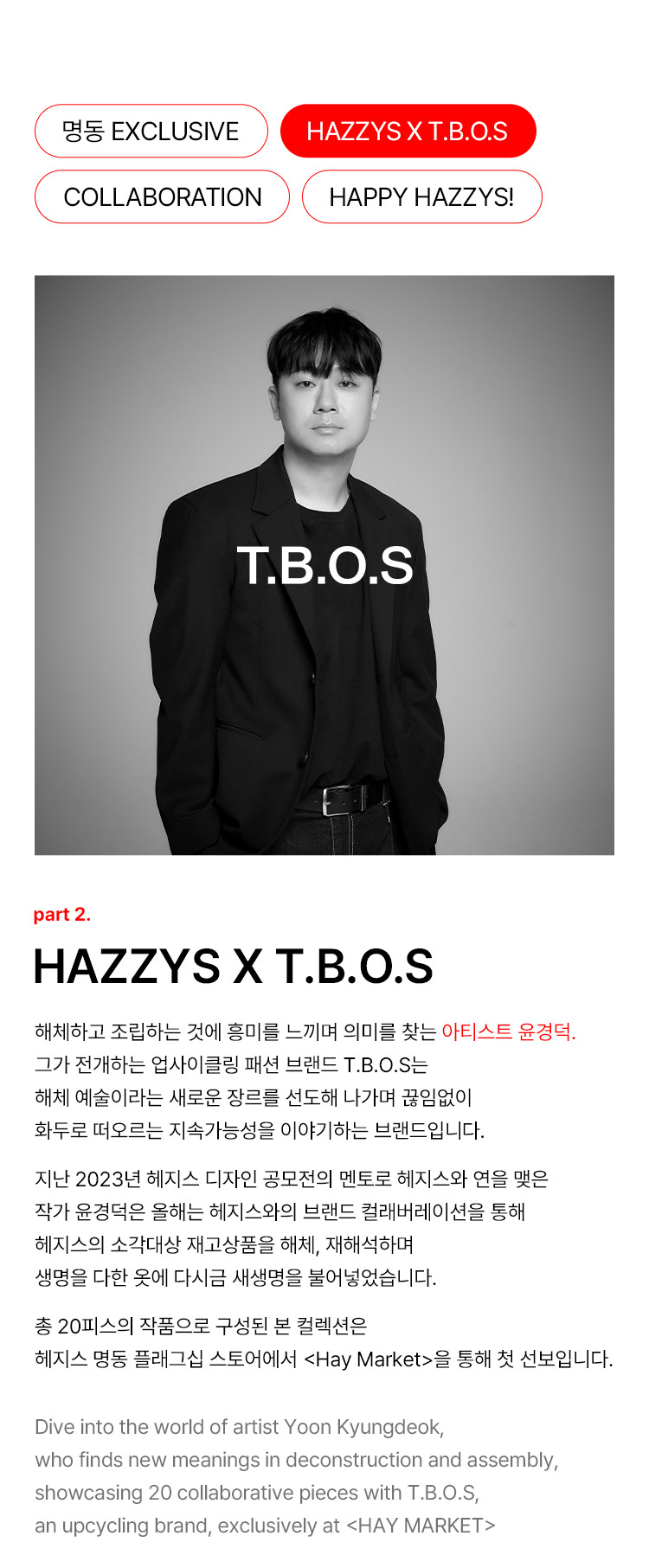 HAZZYSㅣ온라인 공식 플래그십 스토어