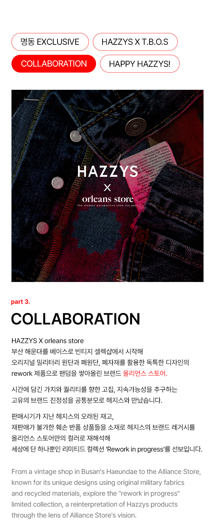 HAZZYSㅣ온라인 공식 플래그십 스토어