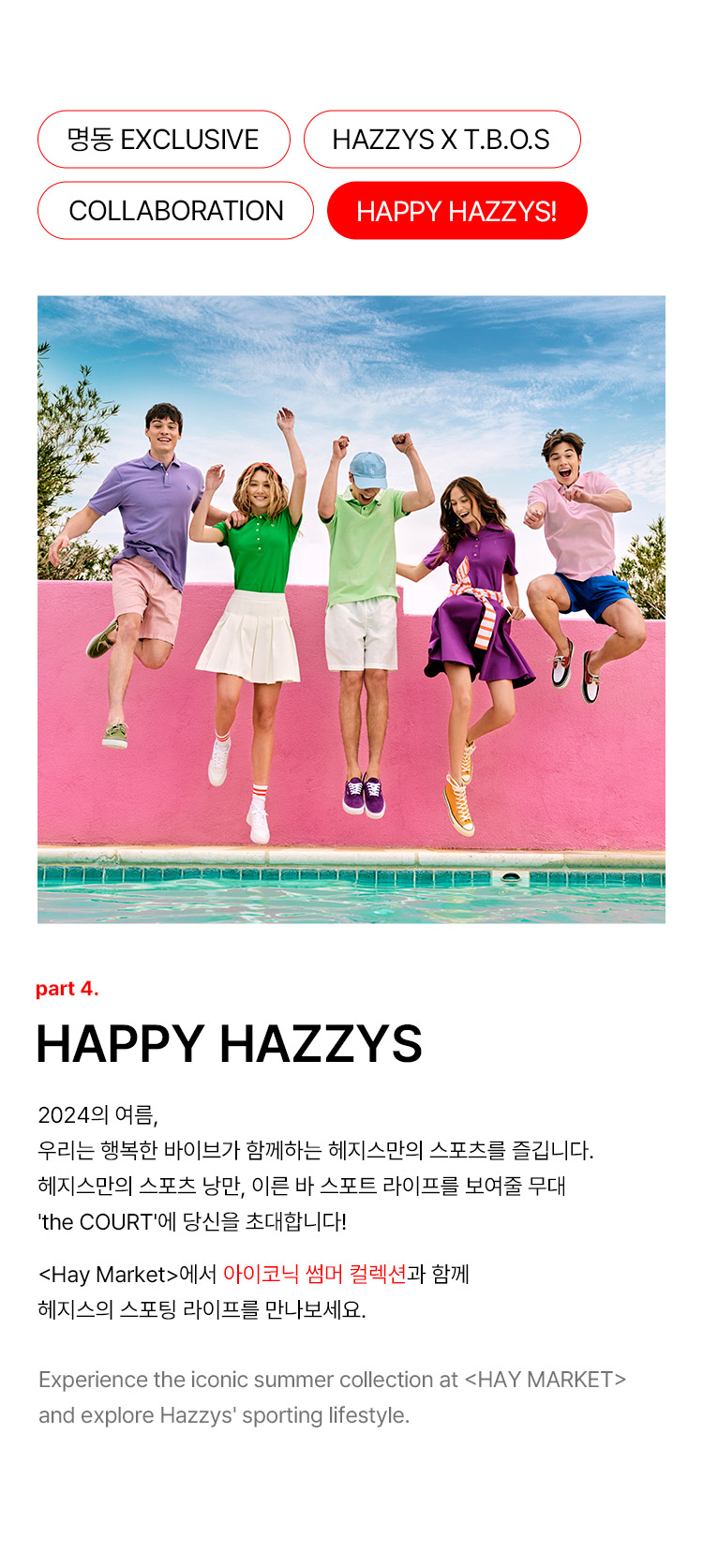 HAZZYSㅣ온라인 공식 플래그십 스토어