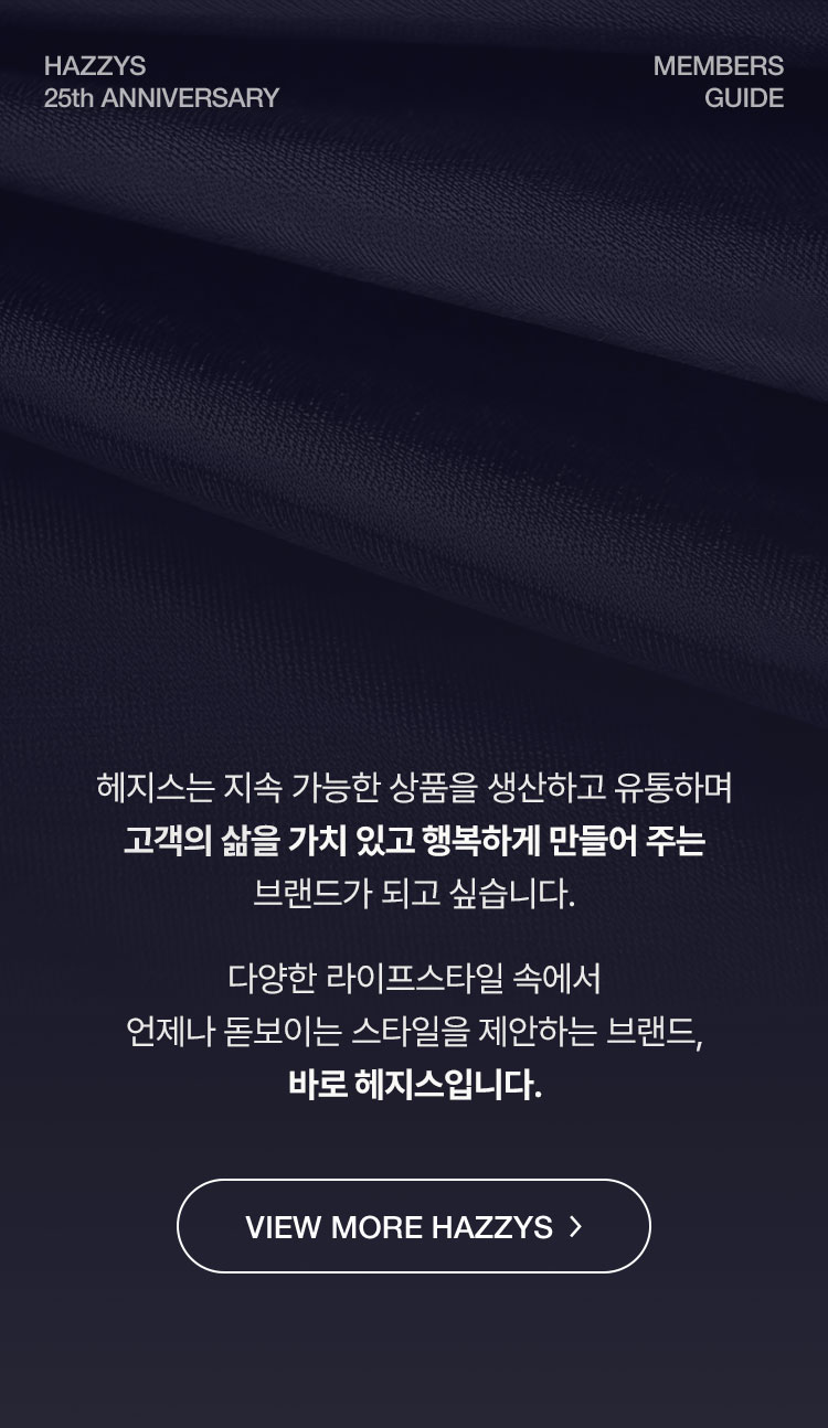 HAZZYSㅣ온라인 공식 플래그십 스토어
