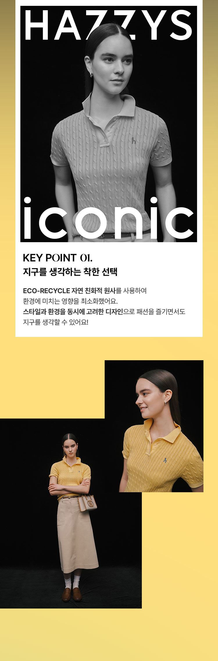 HAZZYSㅣ온라인 공식 플래그십 스토어