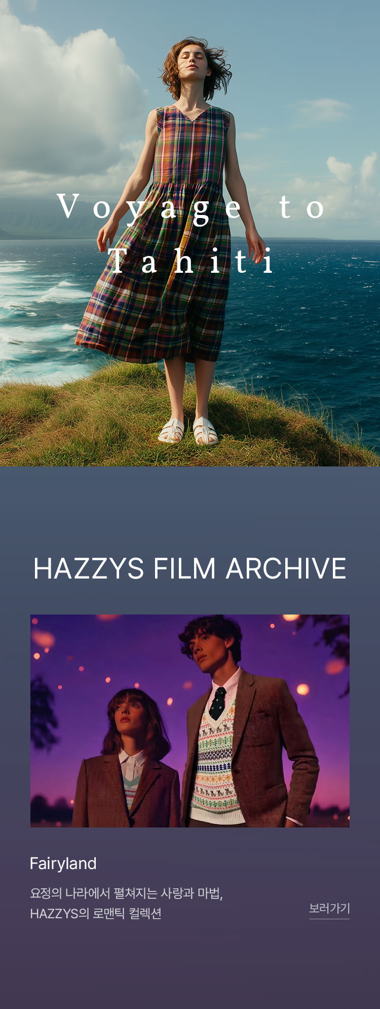 HAZZYSㅣ온라인 공식 플래그십 스토어