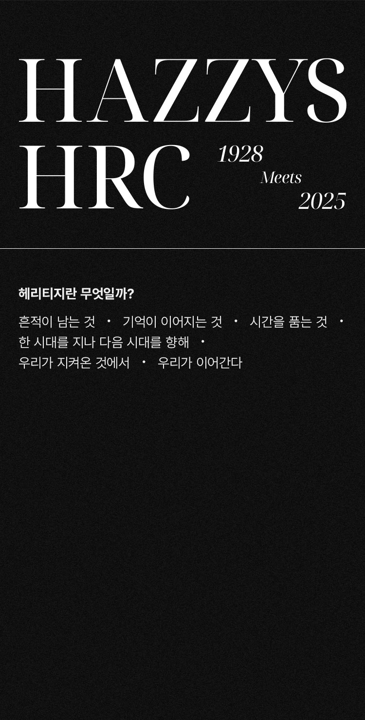 HAZZYSㅣ온라인 공식 플래그십 스토어