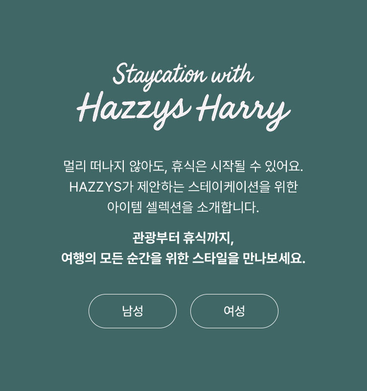 HAZZYSㅣ온라인 공식 플래그십 스토어